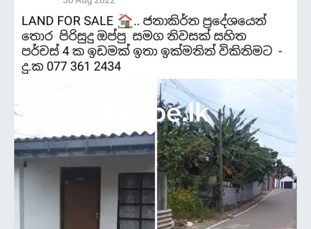 Land for sale kolonnawa for sell colombo kolonnawa 5833